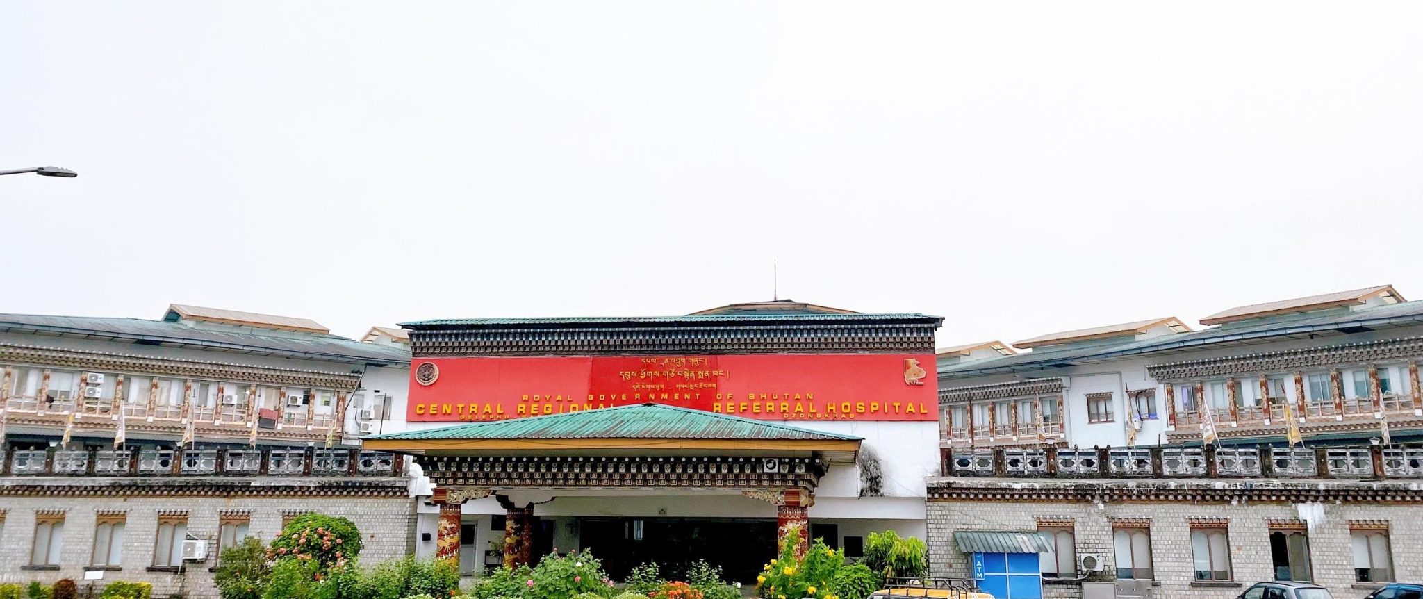 CRRH – Gelephu Referral Hospital